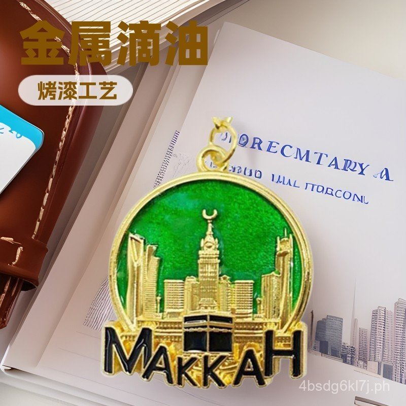 Metal Keychain Made in Mecca, Saudi Arabia Oil Drop Painting Technique ...