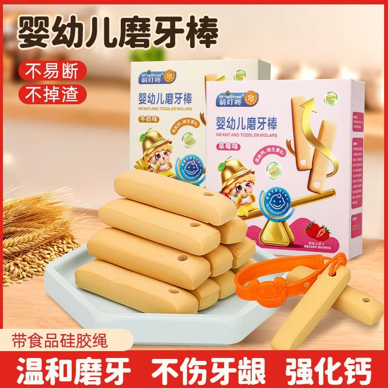 Cute Dingdong Stick High Calcium Baby Edible Molar Stick No Added Baby ...