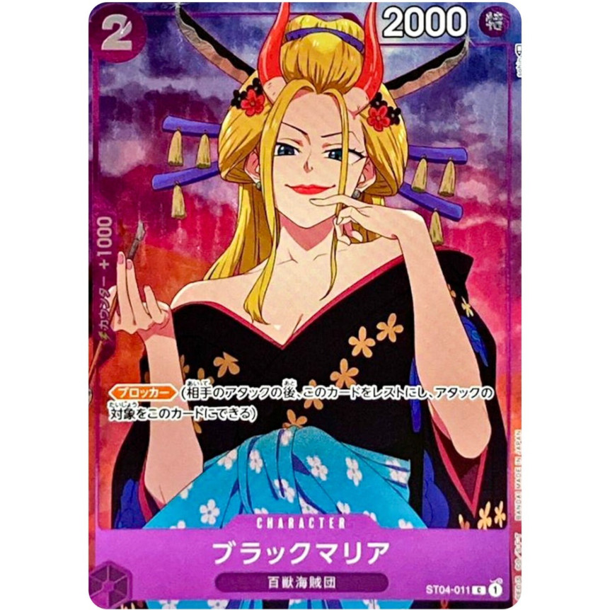 ST04-011 / Black Maria [JAPAN VERSION] / SPECIAL /Bandai / One Piece ...