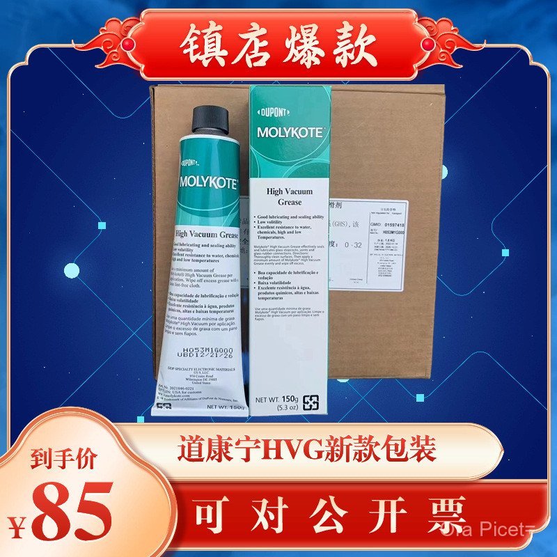 Dow Corning HVG Satellite Shaft Grease Mechanical Keyboard PCB Steel ...