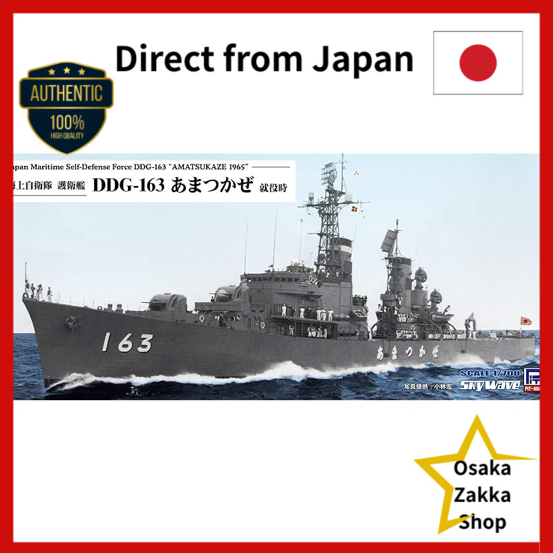 Pit Road 1/700 Skywave Series Japan Maritime Self-Defense Force ...