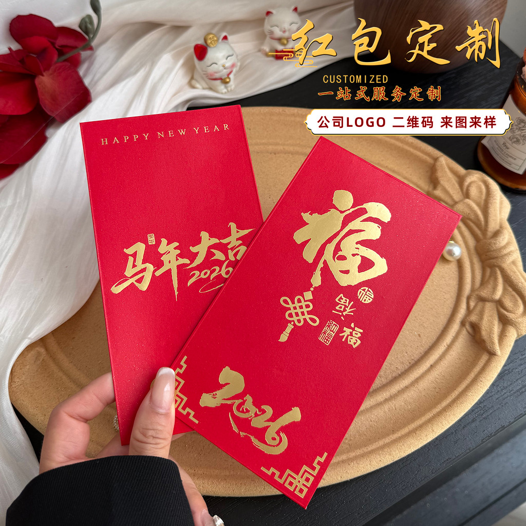 Customized Red Envelopes Year of the Horse Red Envelopes Customized ...