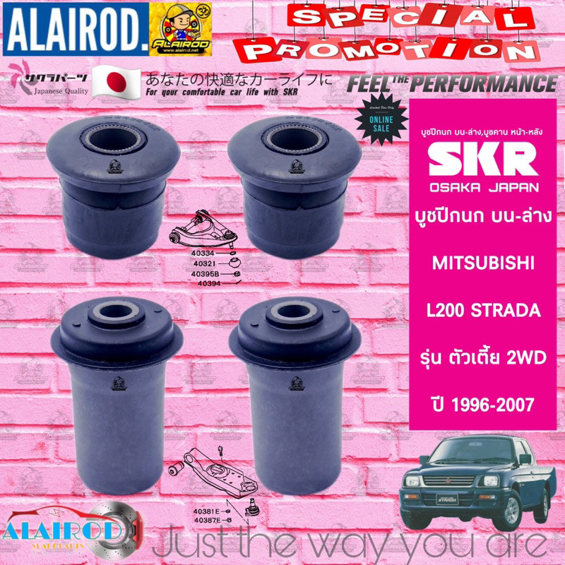 SKR Lower Control Arm Bushing Upper-Lower MITSUBISHI L200 STRADA 2WD ...