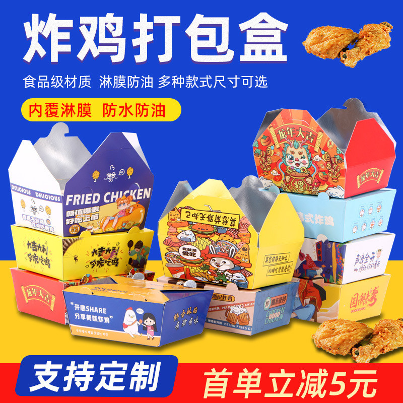 Snack Fried Chicken Packaging Box To-Go Box Korean Fried Chicken ...