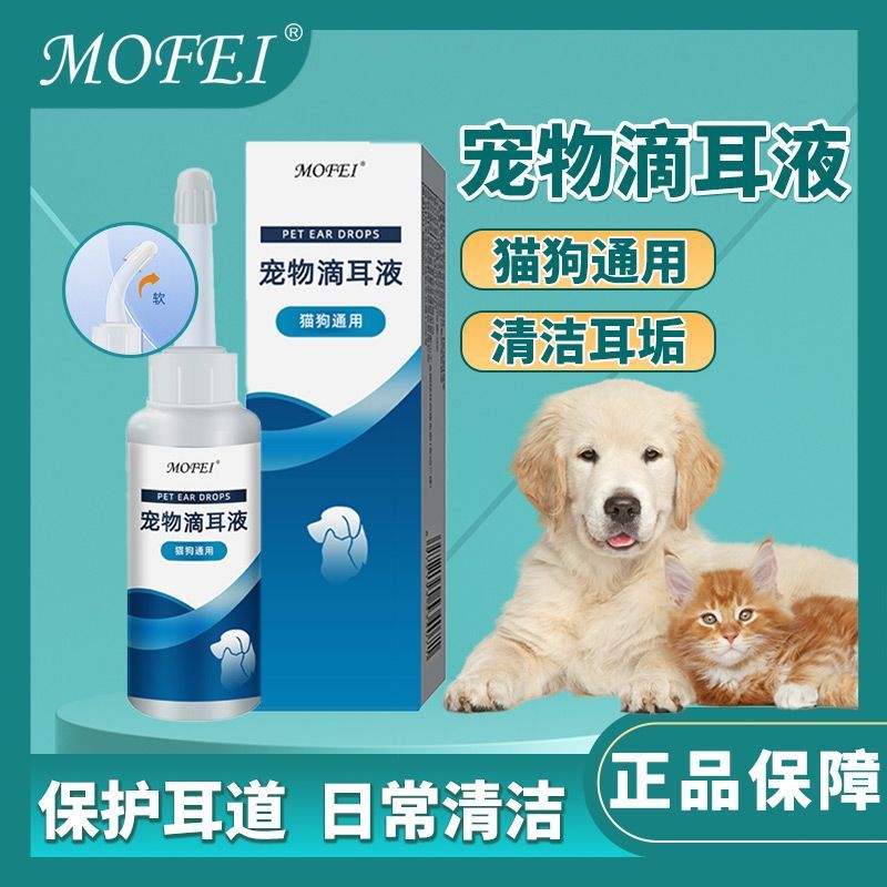 2025 New Product Dog Ear Drops Ear Cleaner Cat Ear Mite Liquid Ear Wax ...