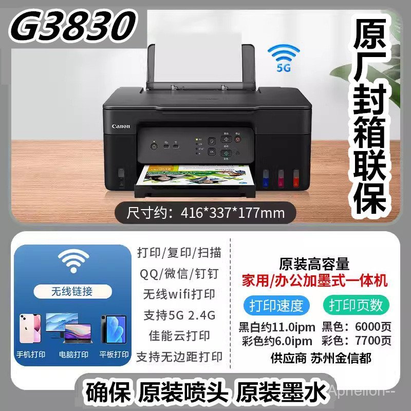 Canon G1831Printer G1830 2810 2830Continuous Ink Supply System G3830 ...