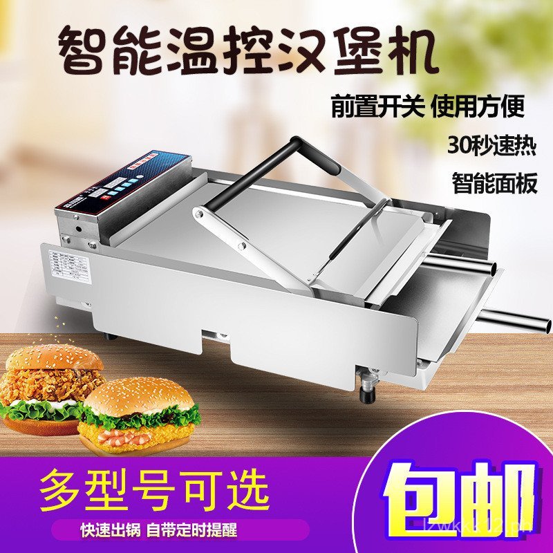 Miaochuanxin Burger Machine Fully Automatic Bun Roaster Commercial Bun ...