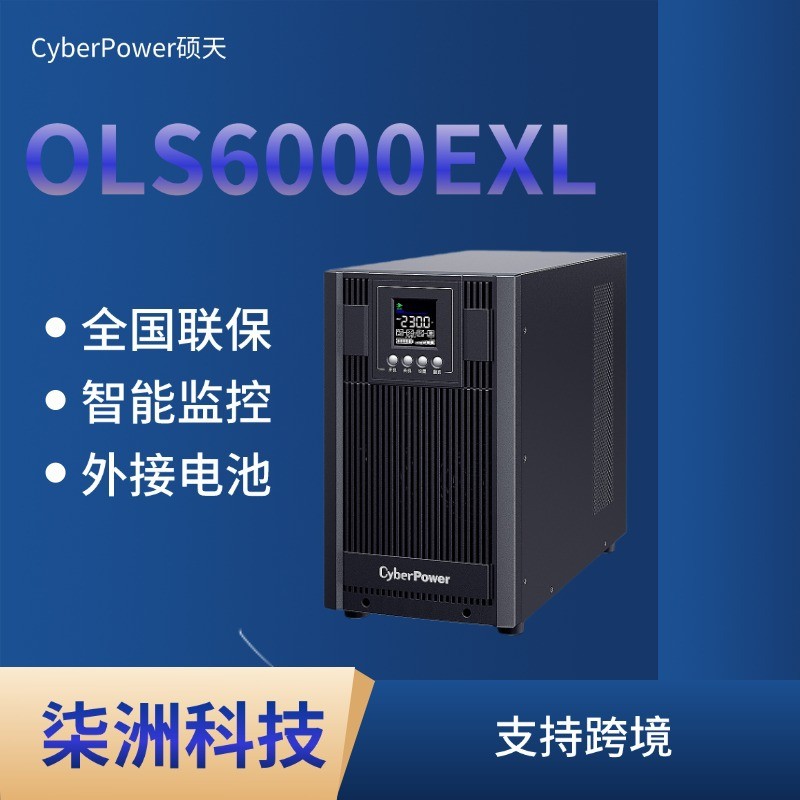CyberPower Shuotian UPS Uninterruptible Power Supply OLS6000E Built-in ...