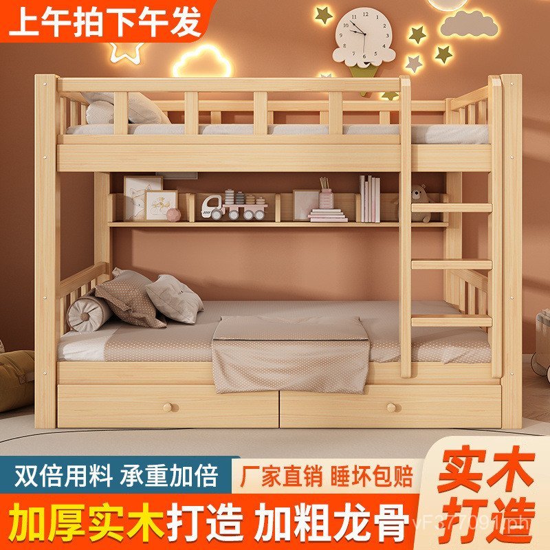 Bunk Bed Twin Size High Low Two-Tier Bed Thickened Double Layer Bed ...