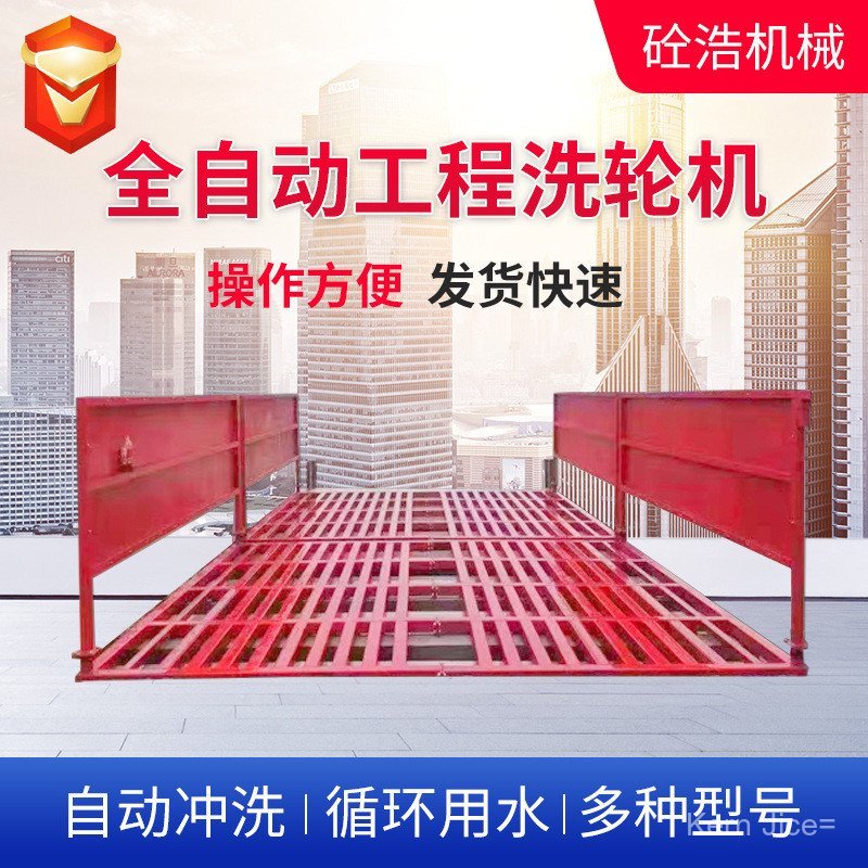 Fully Automatic Engineering Wheel Washing Machine Construction Site Car ...