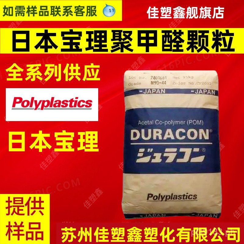 Anti-Static Electrical Conductivity Oxidation Polyformaldehyde POM ...