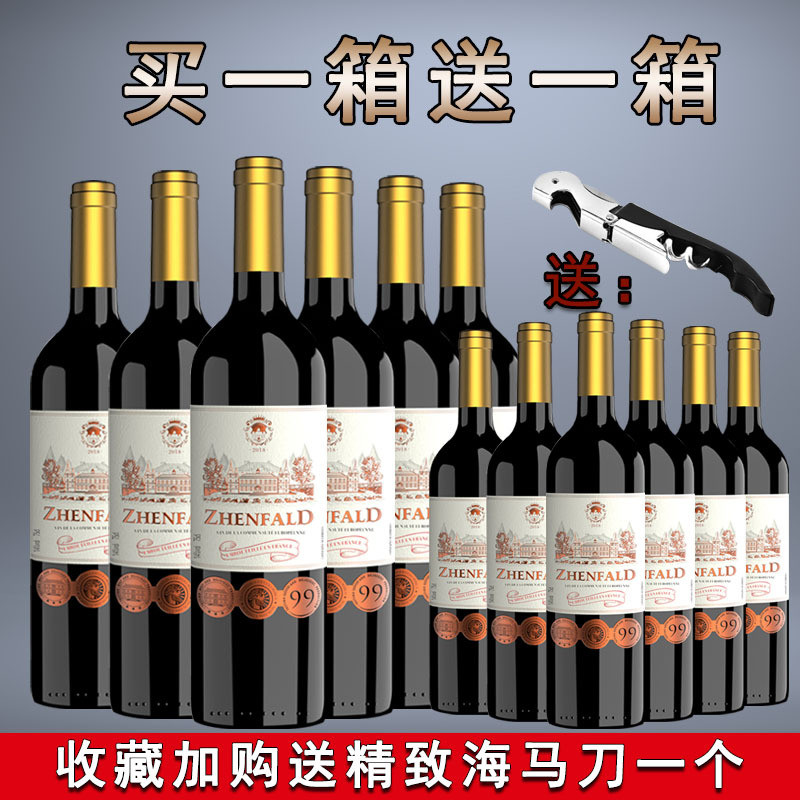14French Imported Red Wine Cabernet Sauvignon Dry Red Wine Gift Box Set ...