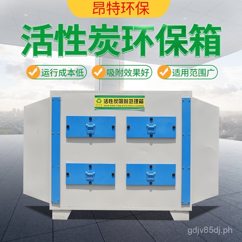 Activated Carbon Environmental Protection Box Industrial Exhaust Gas ...