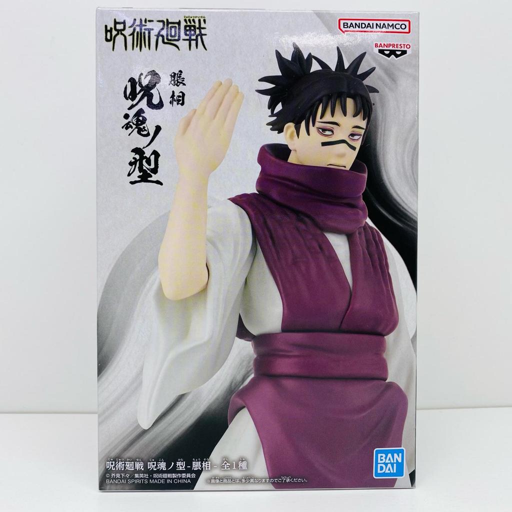 Jujutsu Kaisen Figure bulging phase/ bulging phase Cursed Soul Type ...