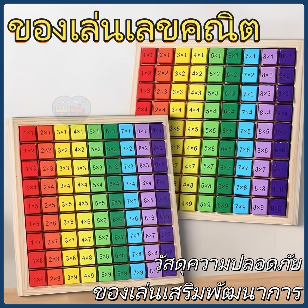 Math Toys Educational Calculation Of Multiplication Table Jigsaw Puzzle ...