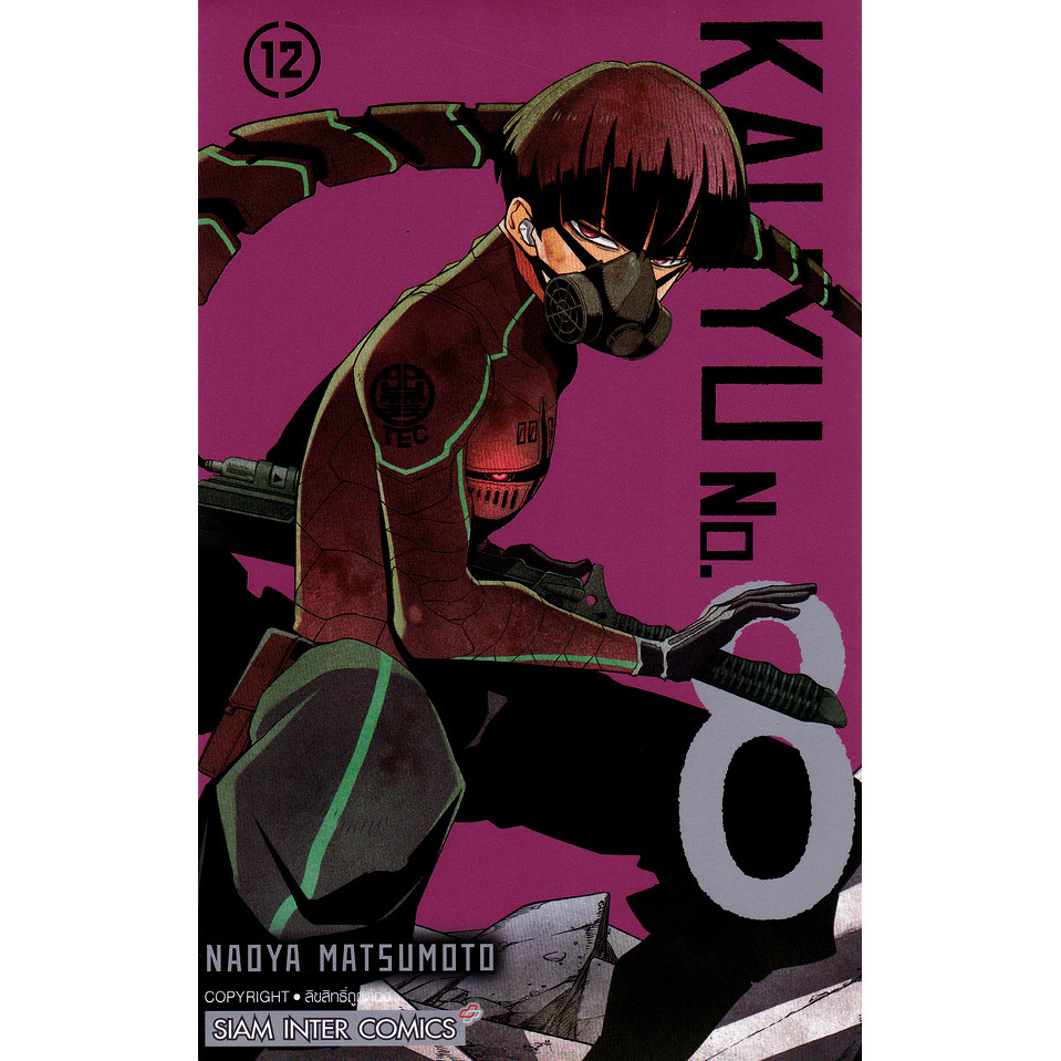 (BookZone) : Kaijyu No.8 Cartoon Book Volume 12 | Shopee Philippines