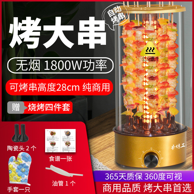 Grill Craftsman Electric BBQ Grill Skewer Machine Household Small ...