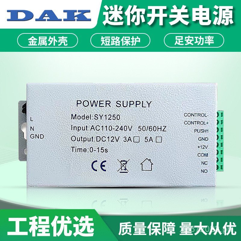 3A5A Access Control Switch Voltage Regulator Full Power Supply Access ...
