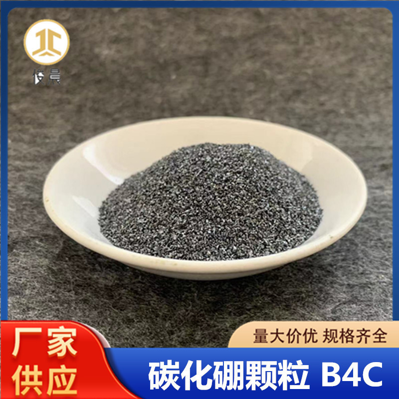 Metal boron carbide particle manufacturer high temperature resistant1 ...