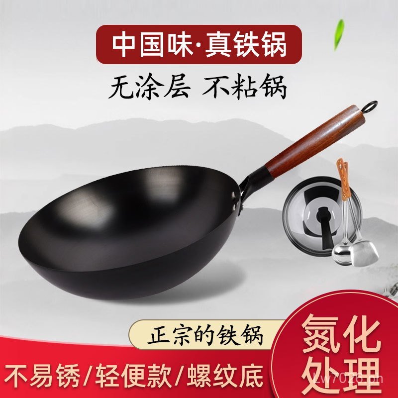 Non-Stick Tongue Frying Pan, No Coating, Traditional Household Round ...
