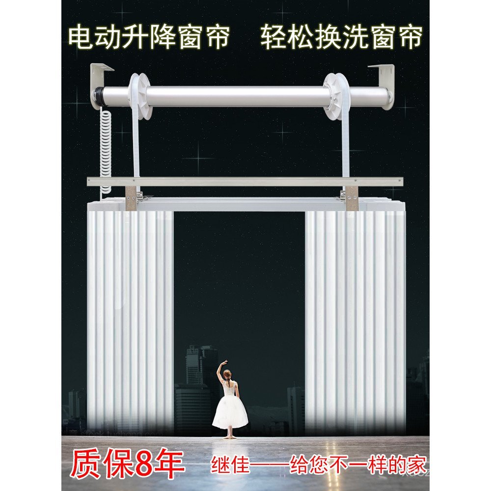 Electric Lift Curtain Motor Remote Control Intelligent Automatic Up and ...
