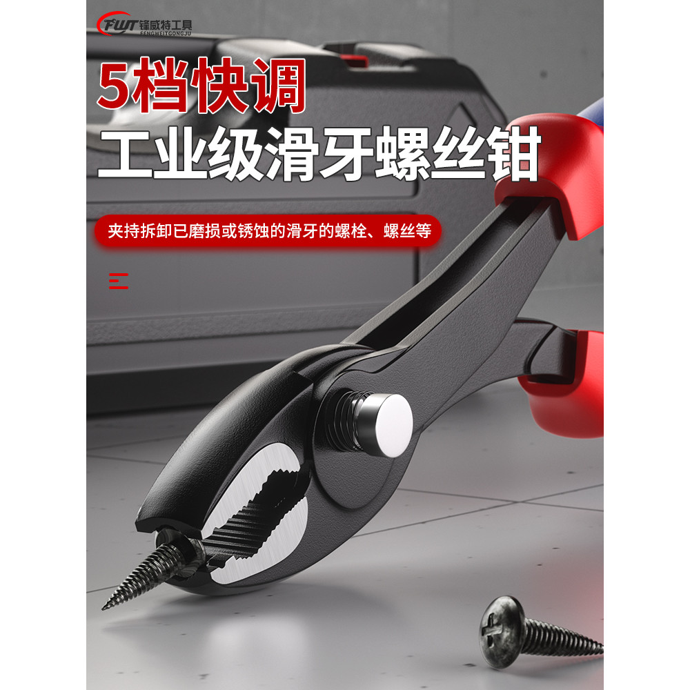 Sharp Witt Sliding Screw Pliers Screw Extraction Pliers Carp Pliers ...
