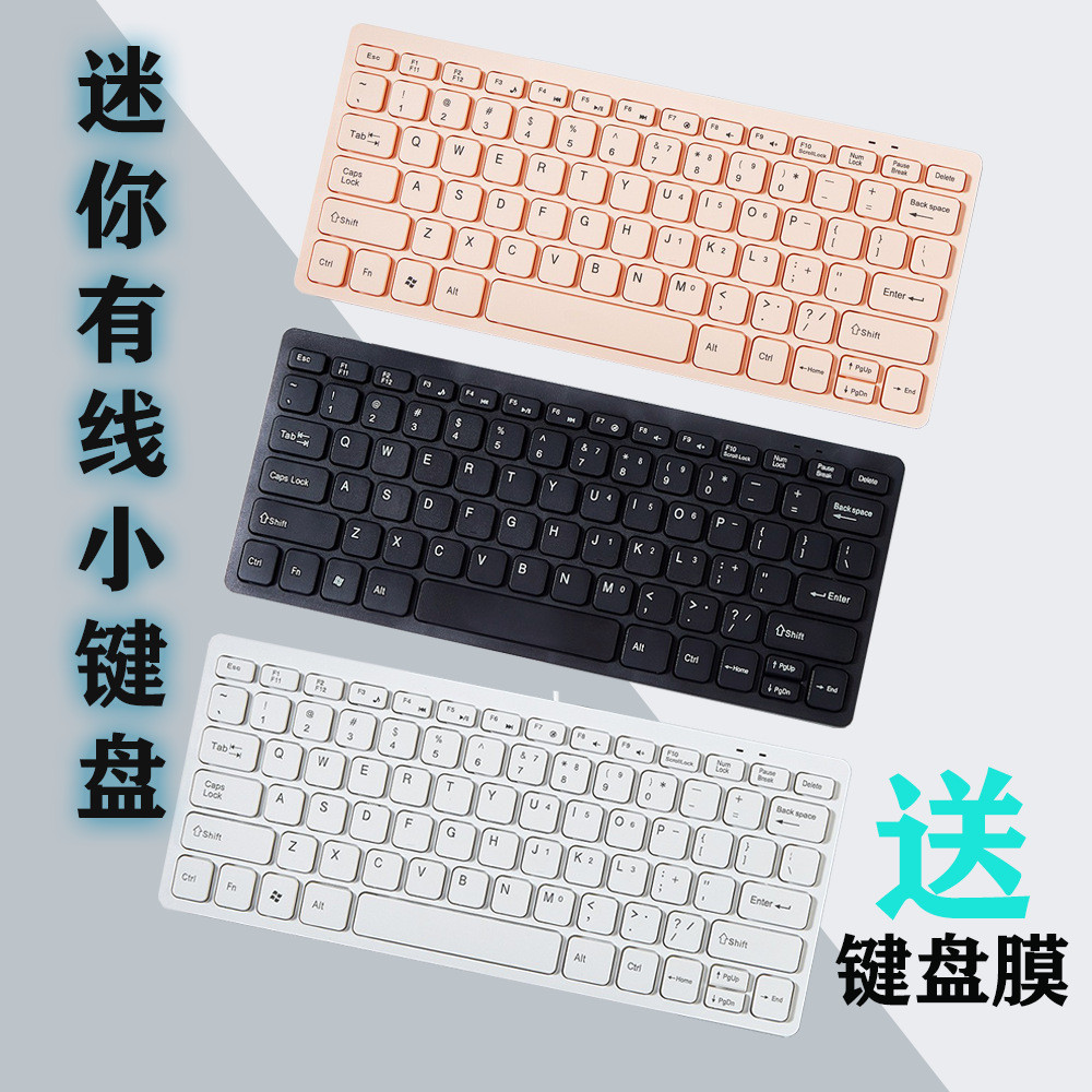 Notebook External MINI Keyboard Wired USB Desktop Computer 78-Key ...