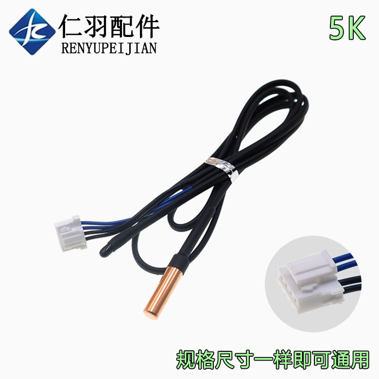 IN STOCK>5K Indoor Hanging Room Temperature Sensor Tube Temperature ...