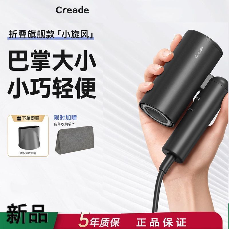 New Style Creade Creade Small Cyclone Foldable High-Speed Hair Dryer ...