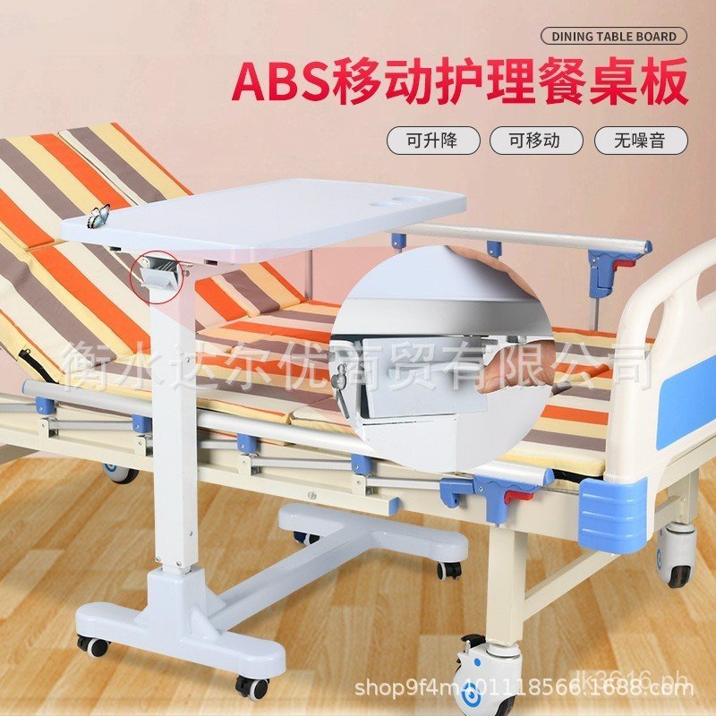 Mobile Table for Nursing Ward Use, Multifunctional ABS Hospital Bed for ...