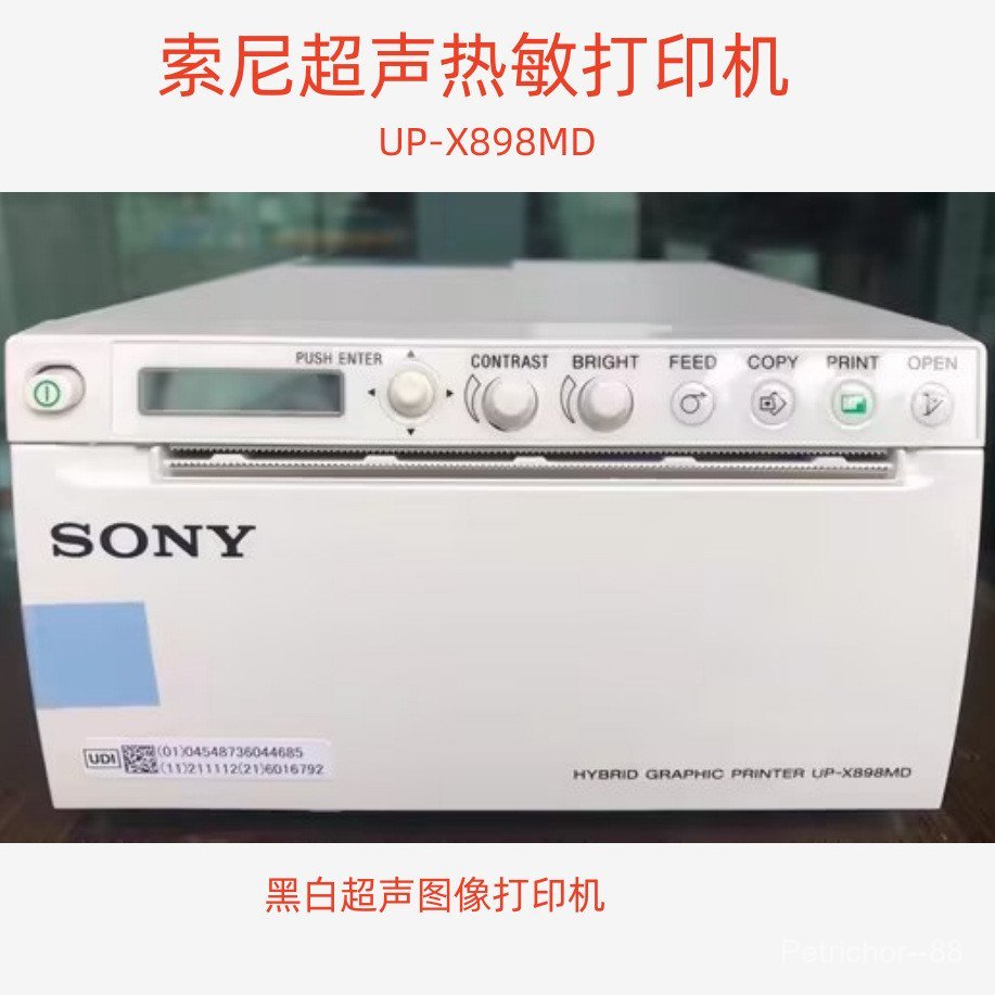 Brand New Authentic UP-X898MD Sony Thermal Printer B Ultrasound ...