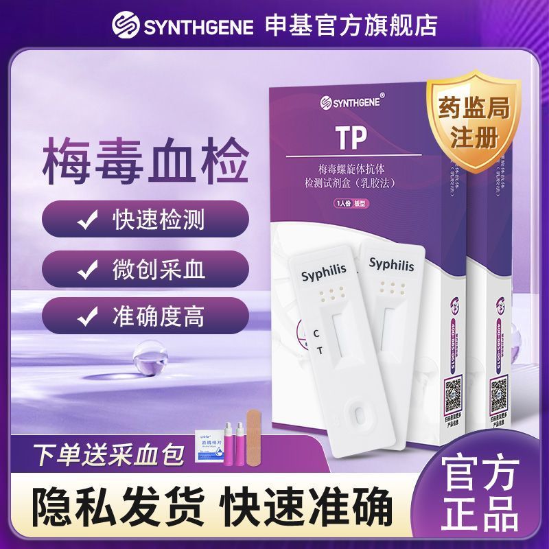 Medical Detox Spiral Antibody Test Reagent tp Detox Test Paper Test ...