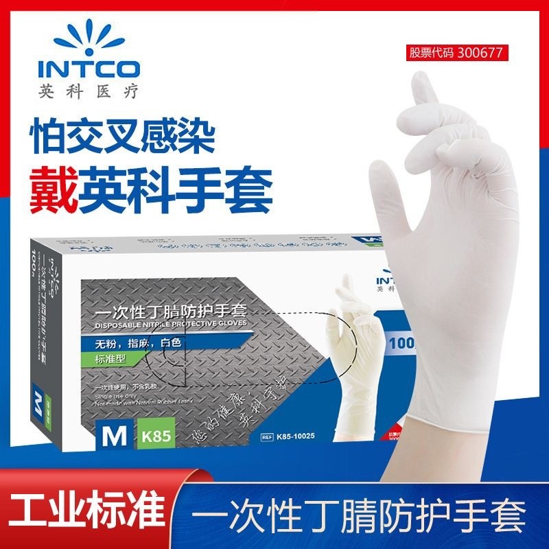 Inco Disposable Gloves White Powder-Free High Elastic Thickened Durable ...
