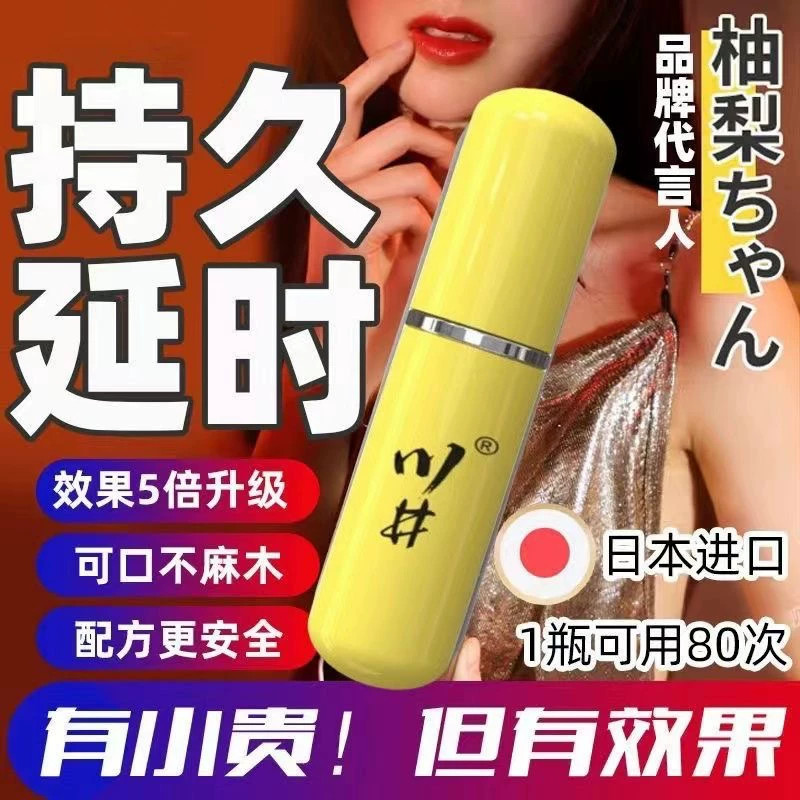 [Middle-aged Elderly Good Man] Japanese Original Spray [Available for ...