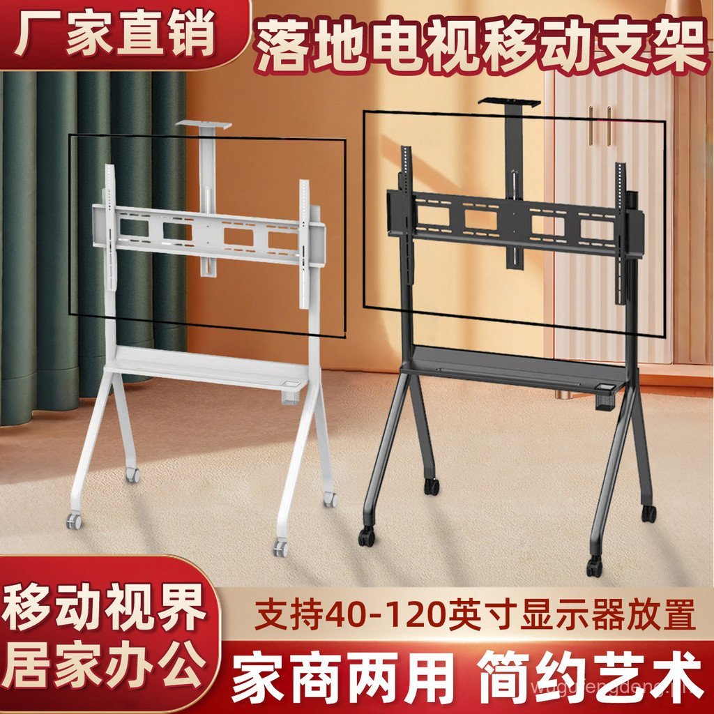 TV Mobile Stand Conference Teaching Live Streaming Vertical All-in-One ...