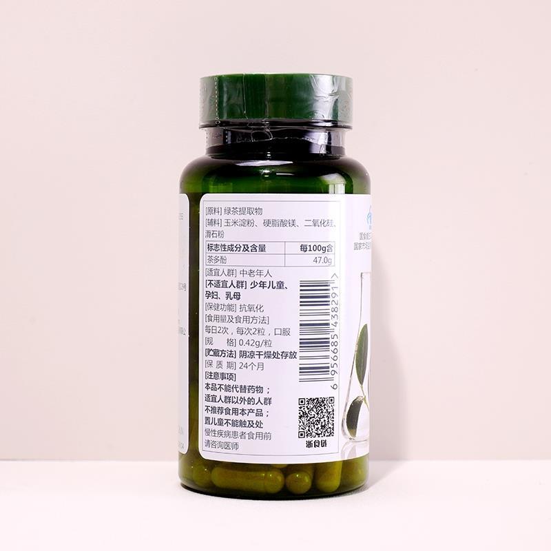 Ruxin Health Products Tea Pei Capsules Huamao Tea Polyphenols 120 ...