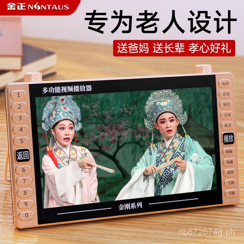 Opera Square Dance Player Singing Machine Speaker Radio Video Dedicated ...