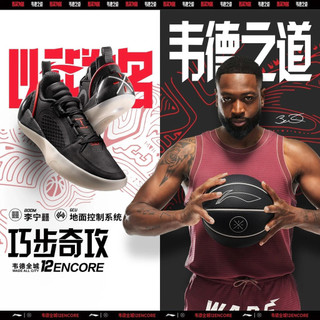 2025 Li Ning Wade ALL City 12 ENCORE Men's Basketball Shoes Lightweight ...