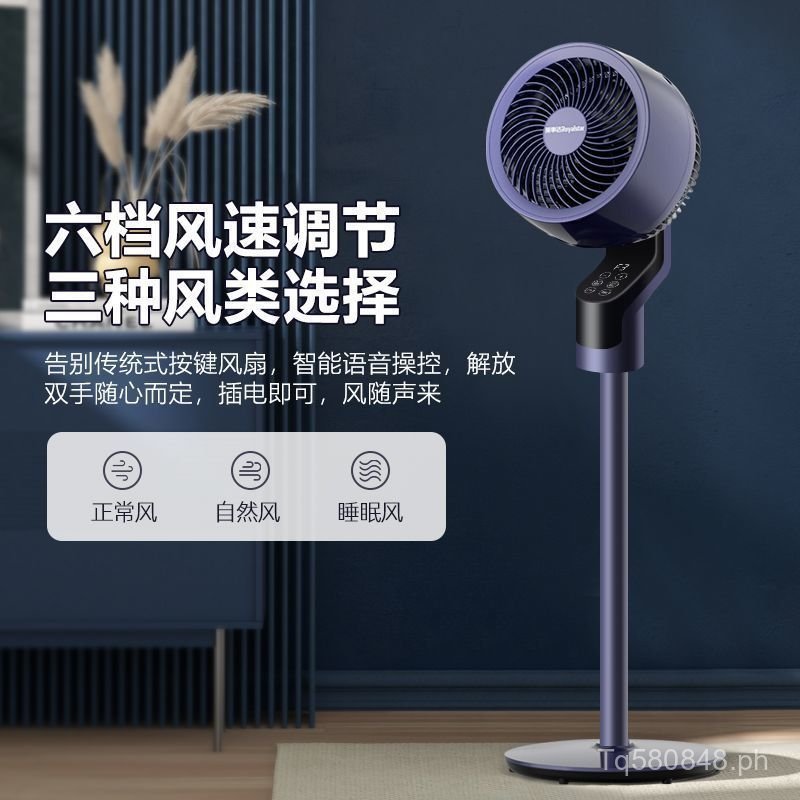 Circular Floor Fan Air Home Electric Fan Intelligent Standing Fan ...