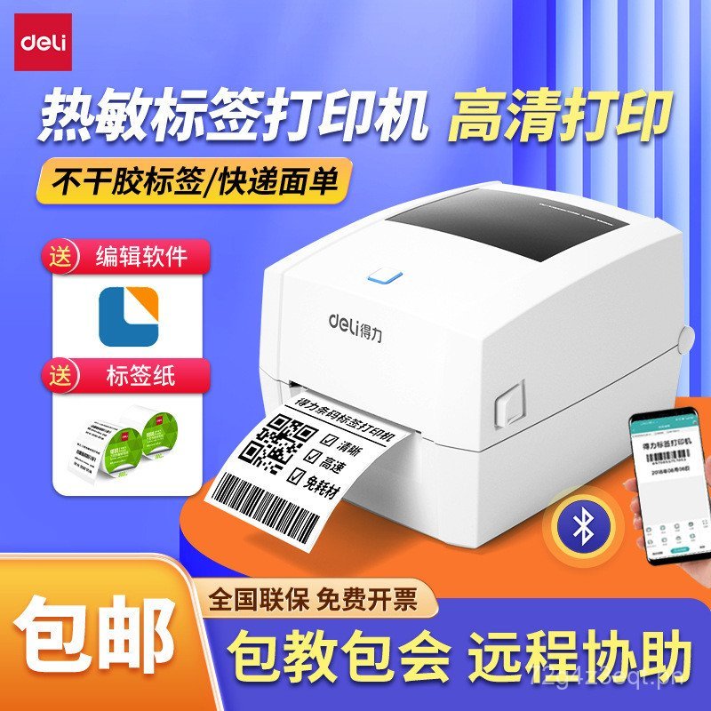 Deli DL-888D(NEW)Label Printer Thermal Adhesive Express Delivery Form ...
