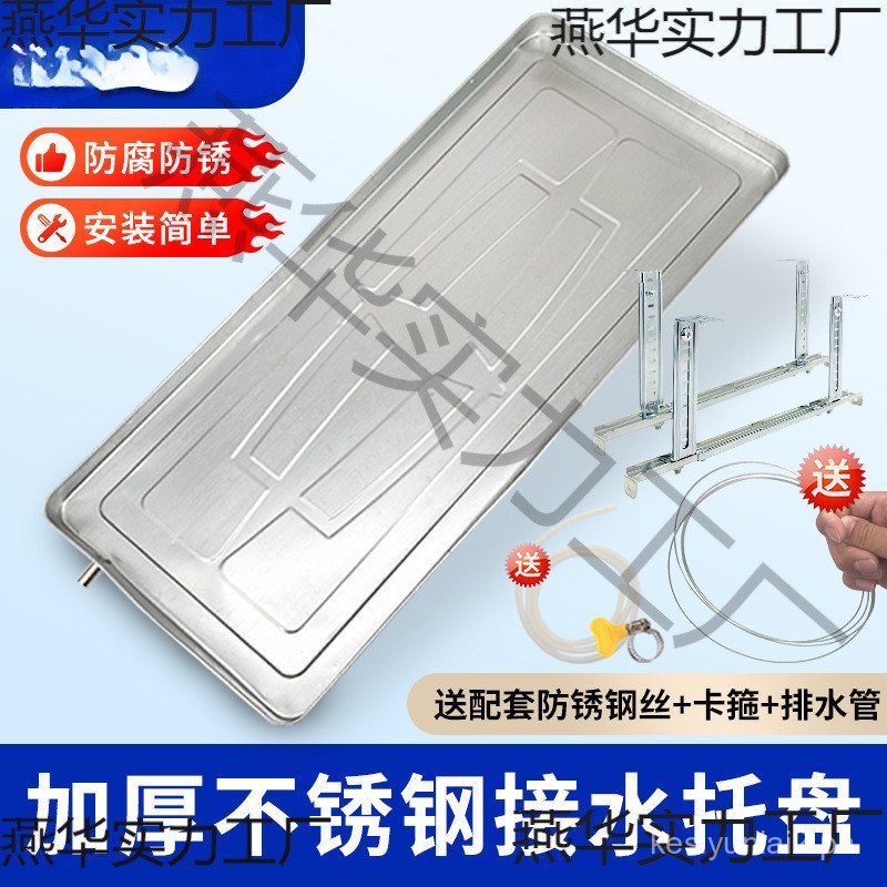 Air Conditioner Outdoor Unit Water Tray with Drainage Pipe Outdoor Unit ...