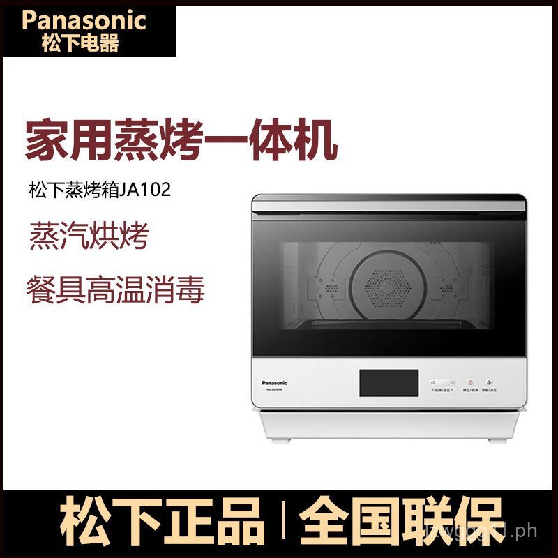 Panasonic Steam Oven JA102W Steamer Integrated Machine Multi-Function ...