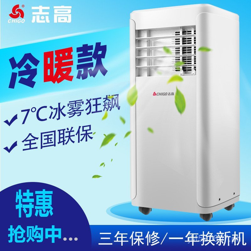Small Air Conditioner Cooling and Heating All-in-One Dual-Use Small ...