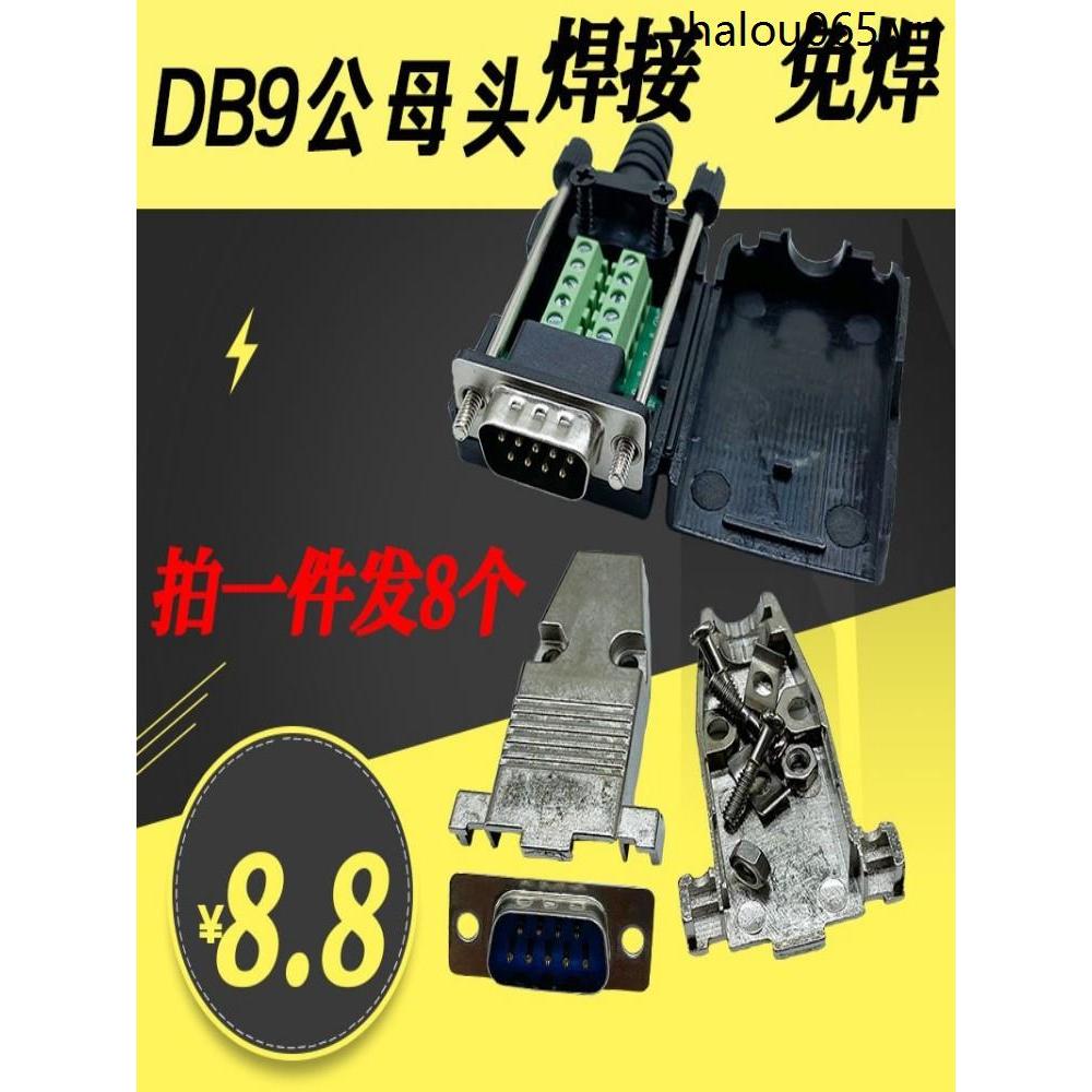 DB9 Female Head Male Head RS232 Socket Core 9-Pin Serial Port Joint ...