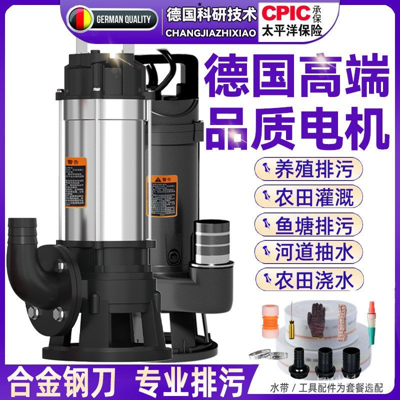Small Irrigation Pump Agricultural Water Pump Household Submersible ...