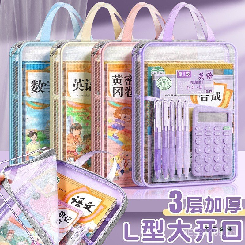 A4Elementary School Student Classification Bag Large Zipper Subject ...