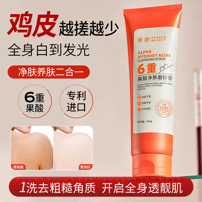 Age Fruit Acid Cleansing Scrub Exfoliating Goosebumps Exfoliating Dead ...