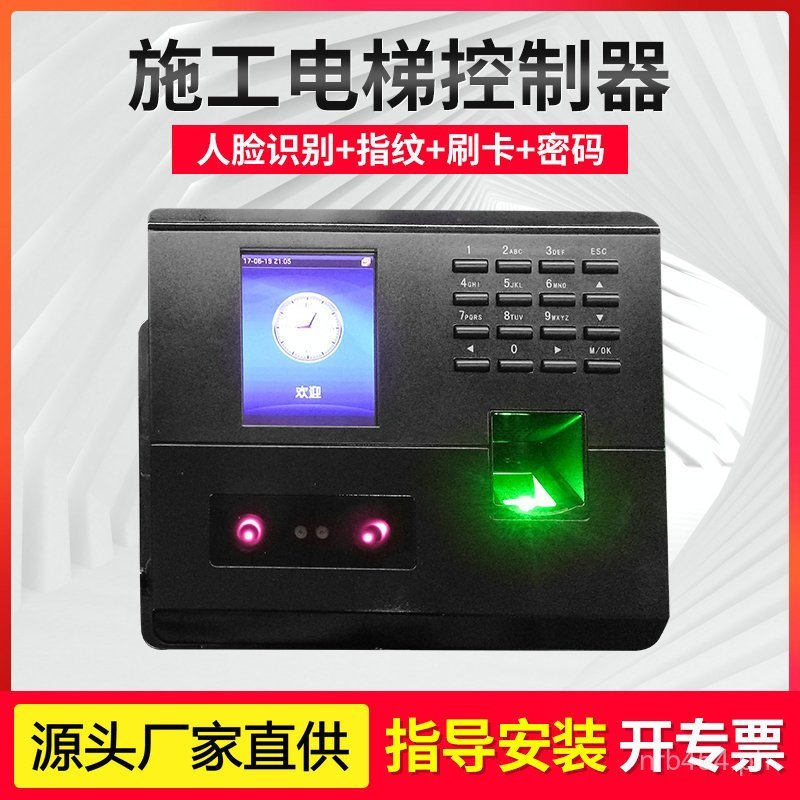 Fingerprint Lock Elevator System Face Recognition Construction ...