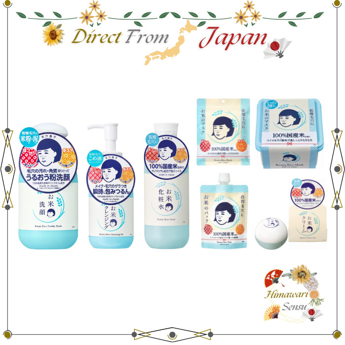 Keana Nadeshiko Rice Care Pore Care Mask Wash Lotion Cream for Dry Skin ...