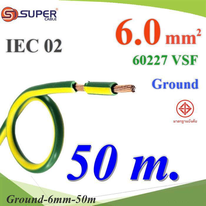 50 Meters Ground Wire 6 Sq.mm Green Yellow VSF IEC02 Electrical Work S ...